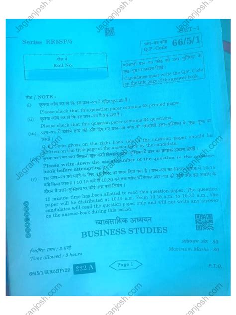 Cbse Cl 12 Bstd Paper Set 1 Pdf