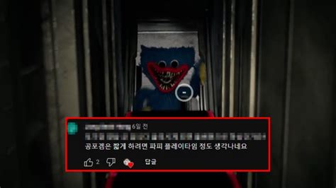첫 공포 게임은 파피 플레이타임 챕터1 Poppy Playtime Youtube