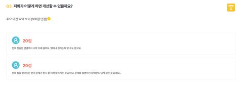 고객 노력 조사 Ces 포켓서베이