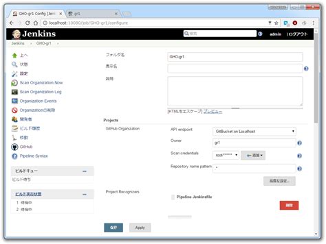 イマドキの Gitbucket Jenkinsの連携は Jenkinsfile と Github Organization Folder プラグインでこんなに簡単（になる予定