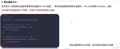 深入理解javascript箭头函数的特性与用法 csdn博客