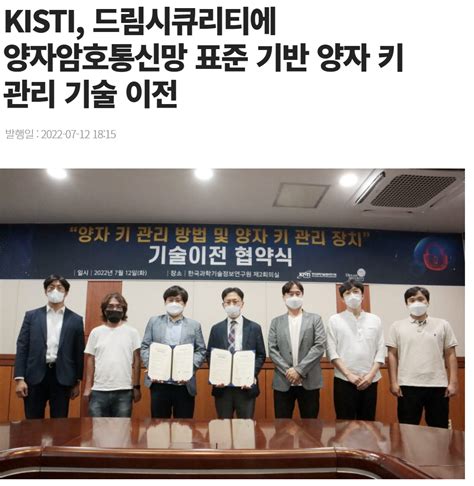 양자암호 관련주 Top6 정리 대장주 테마주 수혜주