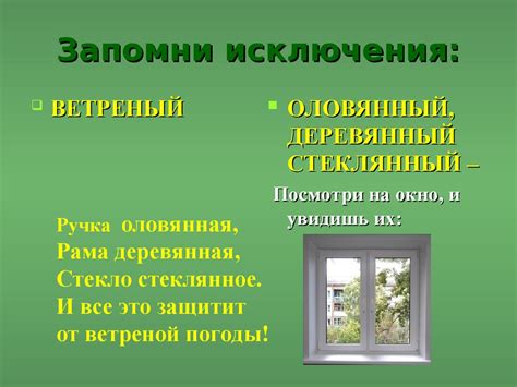 Одна и две Н в именах прилагательных презентация онлайн