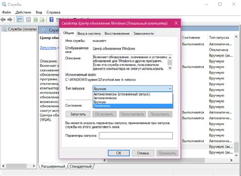 Как отключить автоматическое обновление в Windows 10
