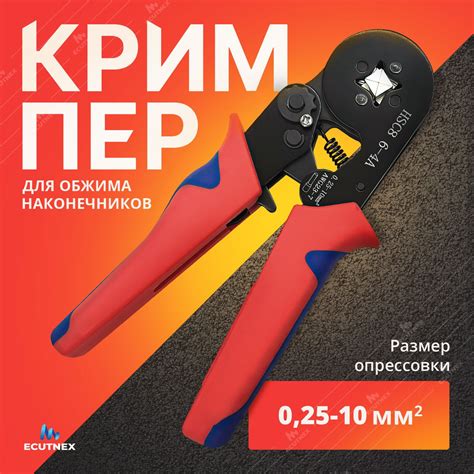 Кримпер пресс клещи для обжима наконечников НШВИ HSC8 6-4A купить на ...