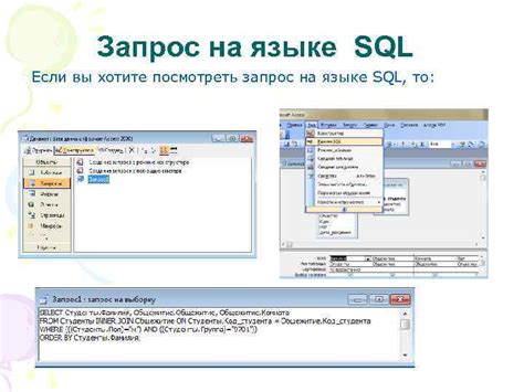 В sql запросе Урок Первые SQL запросы