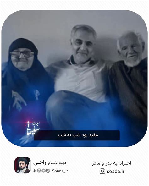 قسمت 17 احترام به پدر و مادر