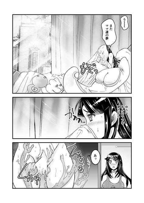 1話前編18頁【母子相姦・毒母百合】ユリ母in（ユリボイン） Vol 1 Part 1 Page 10 Nhentai