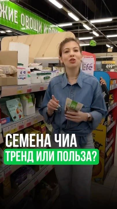 Семена чиа это тренд или польза нутрициология семеначиа здоровье похудение Youtube