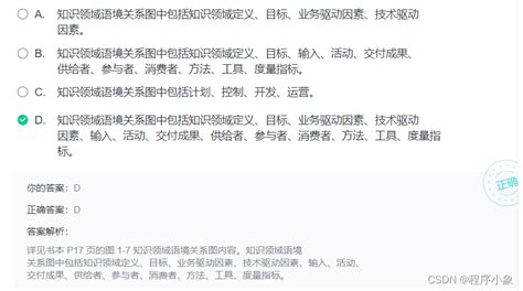 cdga考试真题数据治理工程师测试真题 cdga考试题库 csdn博客