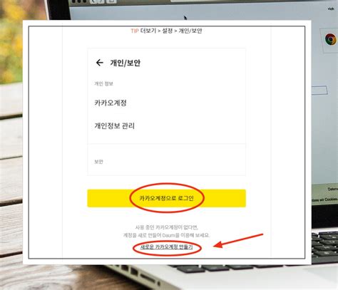 이메일 주소 만드는 방법 무료 계정생성
