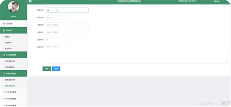 【计算机毕业设计】基于springboot的学生成绩管理系统 Csdn博客
