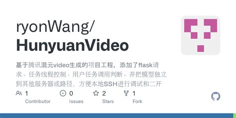 Github Ryonwanghunyuanvideo 基于腾讯混元video生成的项目工程，添加了flask请求、任务线程控制、用户任务调用判断。并把模型独立到其他服务器或路径，方便