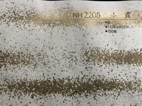 花くらべ 和紙 紙及び紙製品の販売 株式会社シオザワ 花くらべ 和紙 紙及び紙製品の販売 株式会社シオザワ