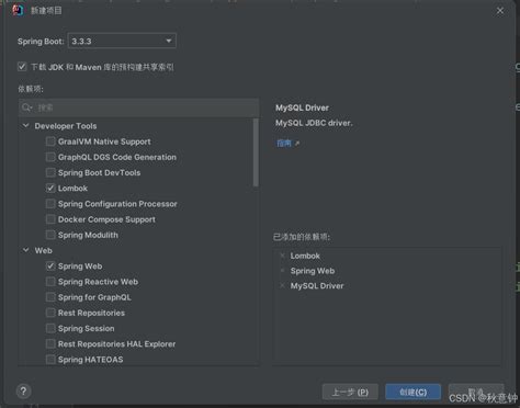 Springbootweb开发基于springboot使用mybatis Plusjsp开发springboot