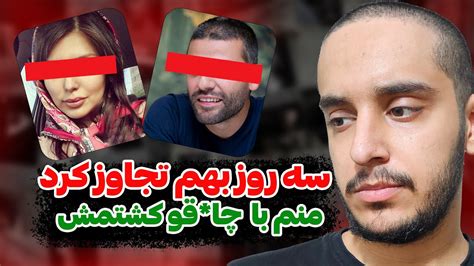 پرونده جنایی ایرانی سه روز زندانیم کرد و بهم تجاوز کرد و از کاراش