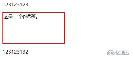 css中p标签怎么设置高度 web开发 亿速云