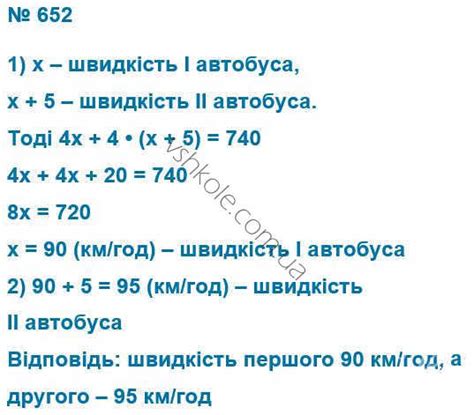 Вправа 652 гдз математика 5 клас Тарасенкова Богатирьова Коломієць НУШ 2022