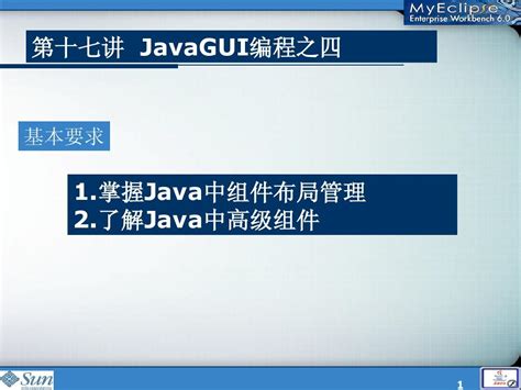 17javagui编程之四 word文档在线阅读与下载 无忧文档
