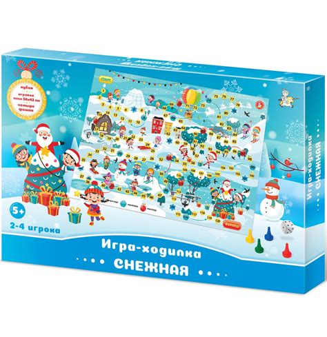 Настольная игра ходилка "Снежная" (игра ходилка с фишками, подарок на ...