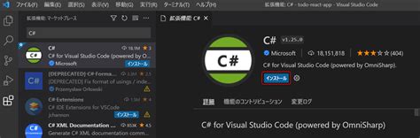 asp core react typescriptでtodoアプリを作成する①（環境構築編）