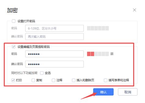 pdf文件保护，如何设定密码并禁用打印功能