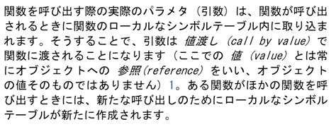 【pythonしっかり学ぶ】関数の引数の値渡し、参照渡しのあたりは、あまり公式には説明したくないよう。pythonの引数は、mutableな部分は変更できる。 Keep Loving