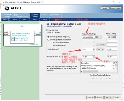 Ac620fpga学习笔记——pll与ncopllnc Csdn博客
