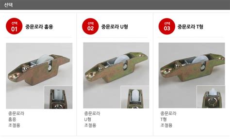 천안 아산 평택 샷시로라 중문롤러 미닫이문롤러교체 창문호차 판매 네이버 블로그