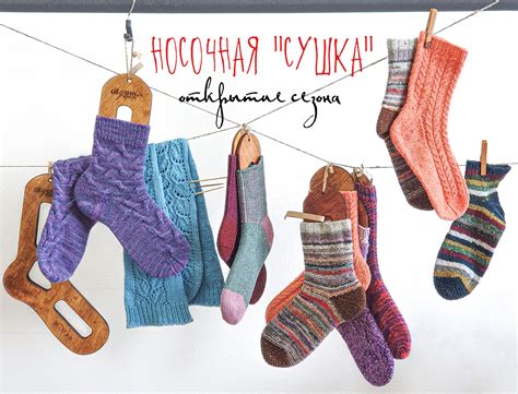 Носочные встречи в "Пряже для города", г. Москва | Пряжа, Город, Сезоны