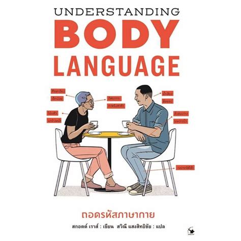 Understanding Bodylanguage Decoder The Body Language By Scott Wease Shopee Philippines