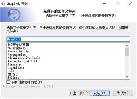 windows下载并使用graphviz，将dot形式转换成png图片 windows dot转png csdn博客