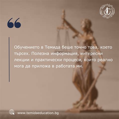 Обучителен център Темида On Linkedin Радваме се че обученията в Обучителен център Темида