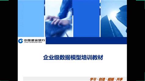 数据架构实例 建行 pdf 墨天轮文档