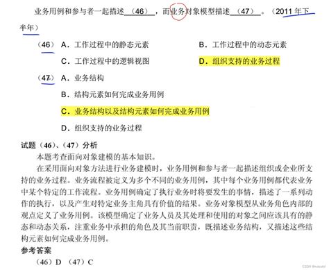 软考74 上午题 【面向对象技术2 uml】 uml图 总和 软考 机器人移动 uml csdn博客