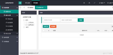 带你一步步设置layui的tree树结构点击高亮 51cto博客 layui tree 设置勾选