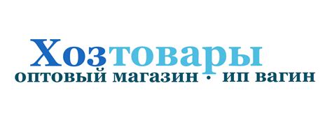Хозтовары оптом в омске | Хозтовары оптом в омске
