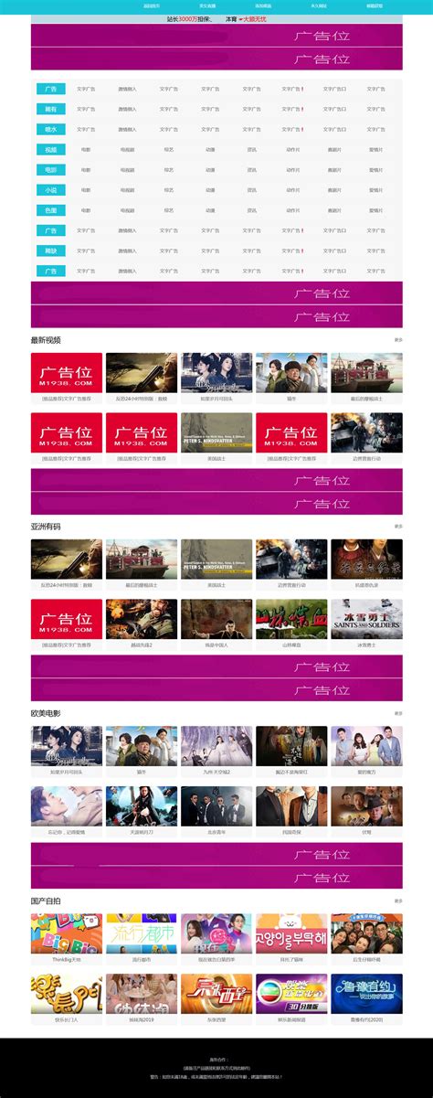 苹果cms10模板