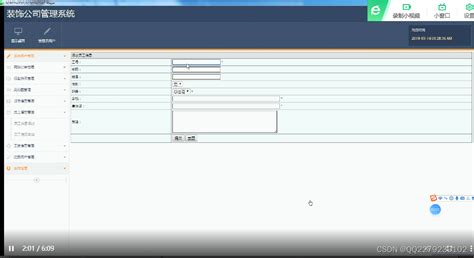 020java Jsp Ssm装修装潢装饰公司管理系统（源码数据库文档）java装修公司网站源码 Csdn博客