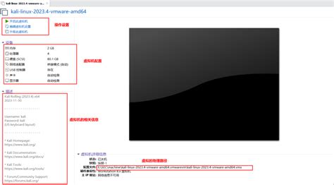 2024版最新最全的kali linux操作系统安装使用教程（非常详细）超十万字解说kali零基础入门到精通教程，收藏这一篇就够了 kali