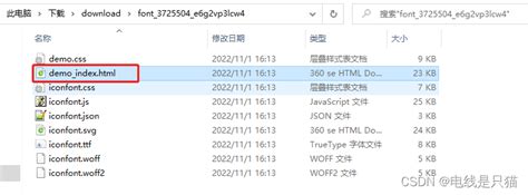 Iconfont使用方式简介iconfont怎么把图标添加到项目中 Csdn博客