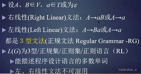 编译原理 赋值语句 文法 编译原理 赋值语句的文法规定 csdn博客