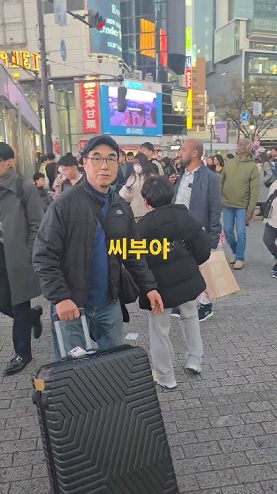 손자와 할아버지 시부야 Youtube