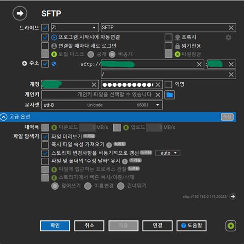 서버에 연결 자체가 안됩니다 Sftp 레이드라이브 포럼