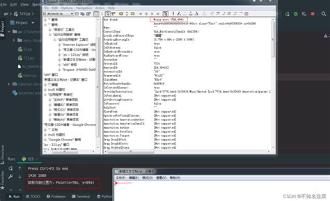 使用pyautogui和inspect快速准确定位鼠标位置inspect定位 Csdn博客