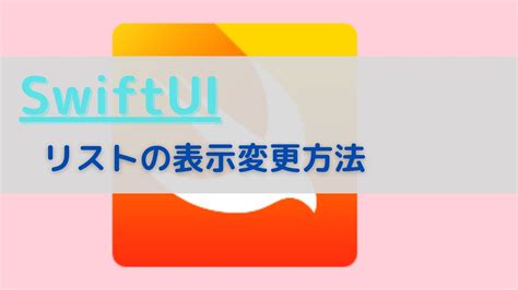 Swiftui 画像imageをbuttonボタンで使うには？ ちょげぶろぐ