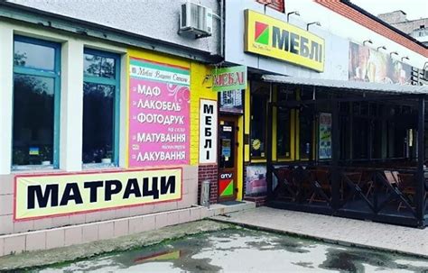 ᐅ М А Т Р А Ц И та М Е Б Л І Івано Франківськ вулиця Ребета 41а