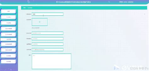 Springbootvue基于android的高校学生体育素质分析挖掘与应用59r60【程序论文开题】 计算机毕业设计1 Csdn博客