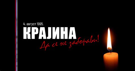 Никад опростити никад заборавити