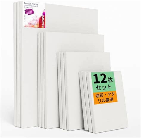 Jp 【12枚セット】 張りキャンバス 長方形 4サイズ各3枚 木枠 油絵キャンバス パネルボード 水彩画・油絵画